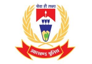 झारखंड पुलिस विभाग में प्रशिक्षक के पद पर भर्ती 2021 Welcome to Joblive
